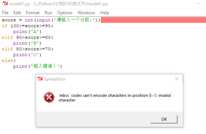'mbcs' codec can't encode characters in position 0-1: invalid character,Python交流,编程语言专区,鱼C论坛 ...