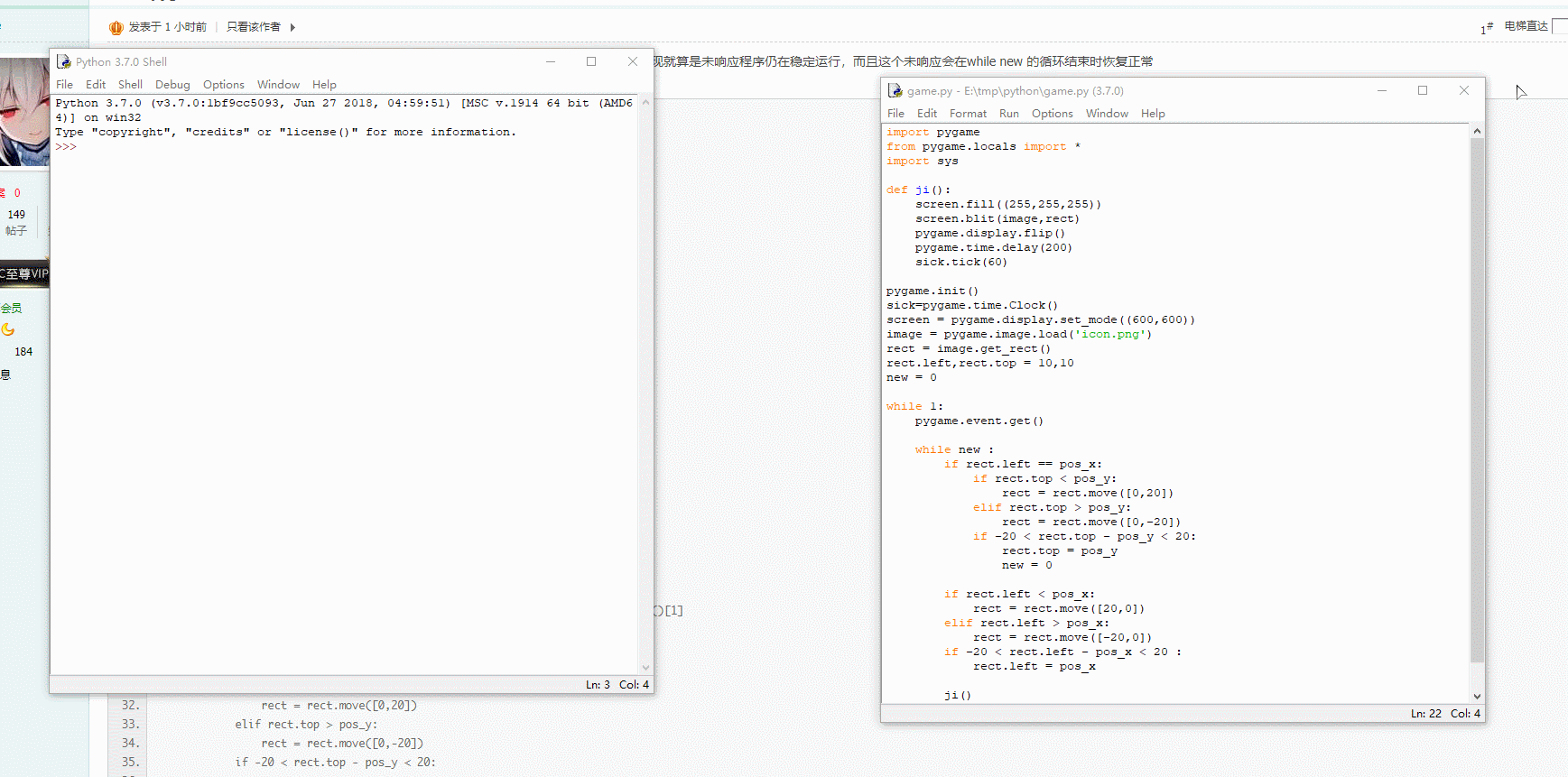为什么pygame做的程序正常运行但显示偶尔出现未响应的情况？,Python交流,编程语言专区,鱼C论坛 - Powered by Discuz!