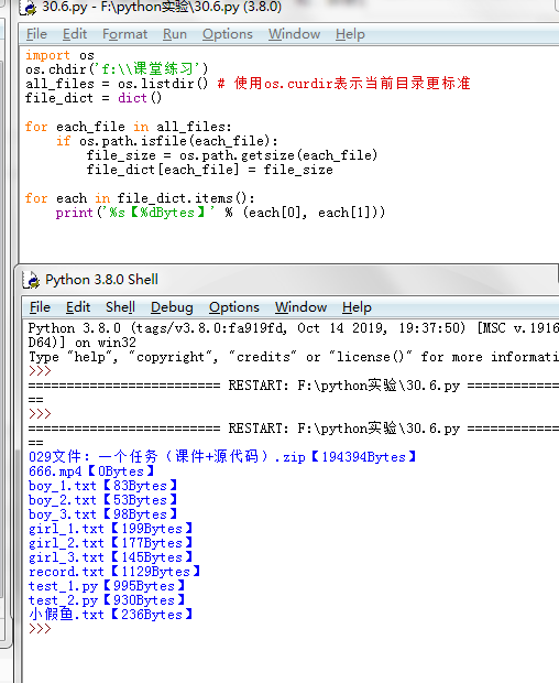 关于python30课的chdir（）函数和listdir（）函数的理解求助,Python交流,编程语言专区,鱼C论坛 - Powered ...