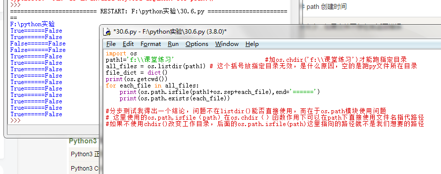 关于python30课的chdir（）函数和listdir（）函数的理解求助,Python交流,编程语言专区,鱼C论坛 - Powered by Discuz!