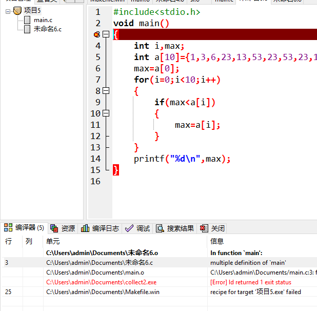 multiple definition of main的问题,C\C++交流,技术交流,鱼C论坛 - Powered by Discuz!